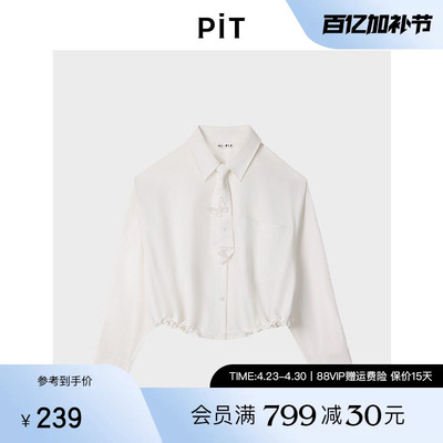 PIT白色领带抽绳短款长袖衬衫女2025春宽松显瘦小个子上衣