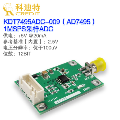 检波器模块ADS采集1MSPS采样率