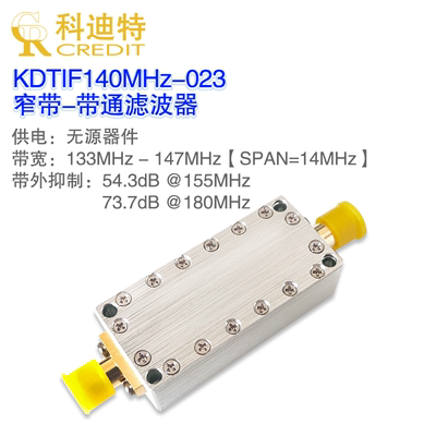 140MHz带通滤波器 14MHz带宽 通讯滤波器 中频滤波器  时钟滤波器