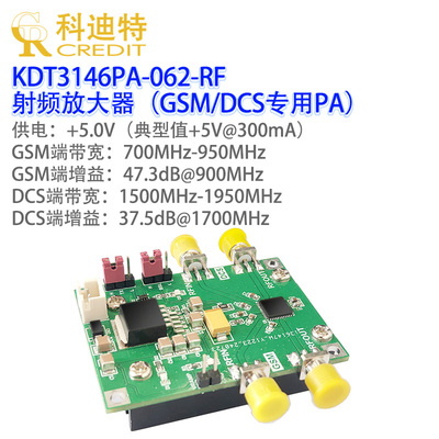 RF3146  射频放大器模块  GSM850/GSM900/DCS/PCS频段双基带