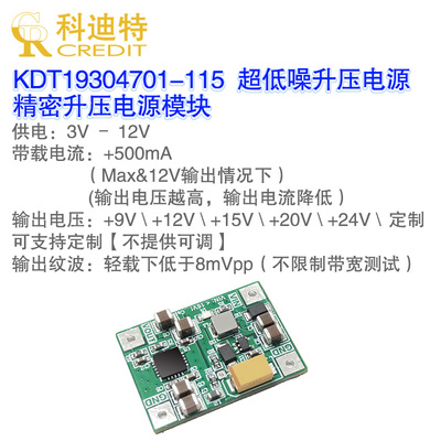 精密升压TPA7A4701低噪声LDO电源