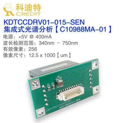C10988MA-01光谱分析仪 滨松MEMS技术超小型微型光谱仪  颜色识别