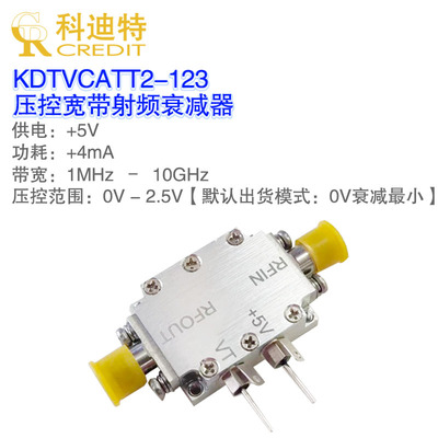 KDT-RFSA2033压控射频衰减器模块1MHz - 10GHz带宽25dB衰减范围