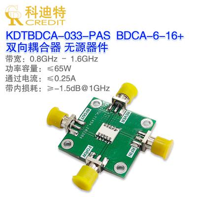 BDCA-6-16+双向耦合器模块0.8GHz-1.6GHz65W功率余量射频定向耦合