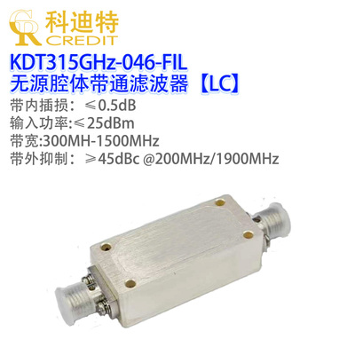 GIS局放专用滤波器  300MHz-1.5GHz  带通滤波器   脉冲检测滤波