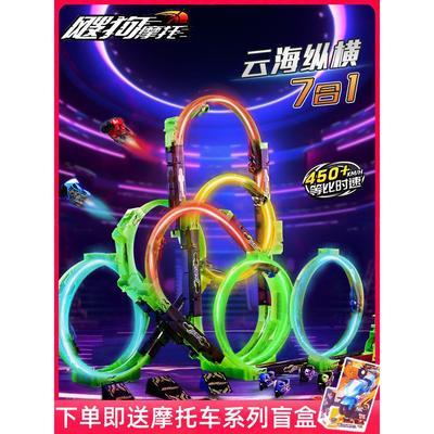 2025飕狗摩托云海纵横拼搭轨道7合1益智玩具男女孩高能小车套装新