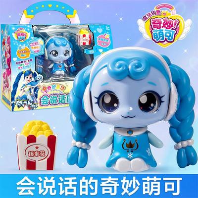 奇妙萌可之魔法钥匙会说话的好好的花朵小屋女孩子儿童生日礼物