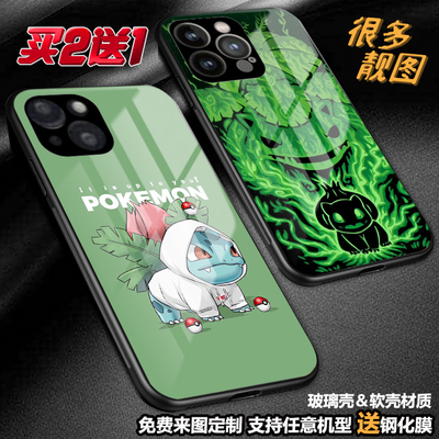 任意机型玻璃壳软壳定制