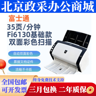 富士通fi-6125 6130z 6225 6230 6140 7140高速A4文件票据扫描仪