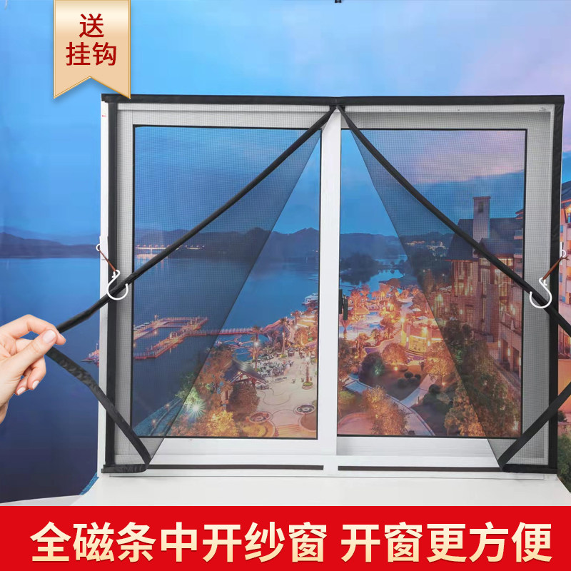 定制纱窗磁吸防蚊窗户纱窗网自装磁贴窗纱自粘式磁条纱窗纱网家用_虎窝淘