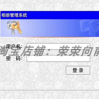 java jsp 相册管理系统 相片管理系统 照片管理系统 图集管理 web
