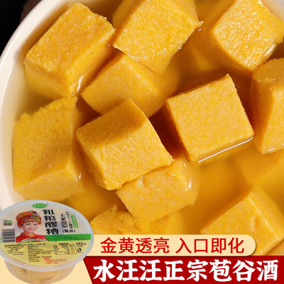 水汪汪包谷米酒新鲜苞谷酒恩施