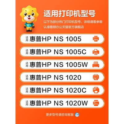 适用惠普NS1005w粉盒NS1020w NS1005c 1020c打印机墨盒W1108A/AD