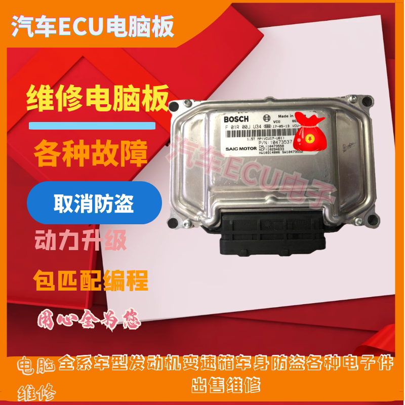 适用荣威350 360 550 750W5 名爵MG6MG7MG5MG3发动机电脑板