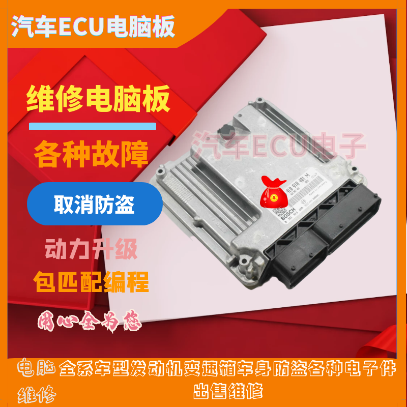 适用奥迪Q7 柴油发动机电脑板4L0910401KX RX TX NX SX 4L0907401