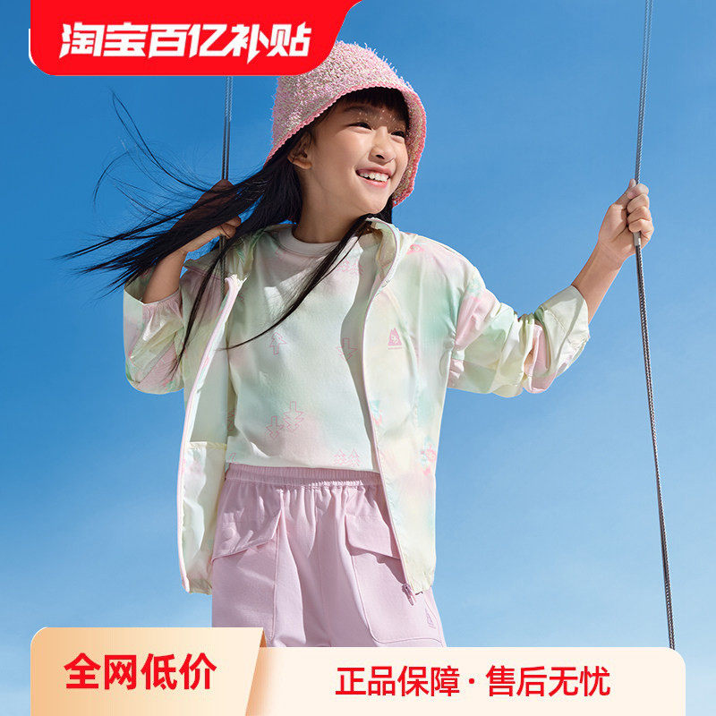 巴拉巴拉童装儿童防晒衣女童衣服夏季薄款皮肤衣凉感外套时尚百搭