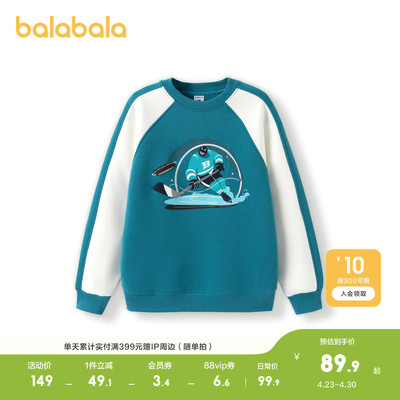 巴拉巴拉卫衣男童宽松拼色上衣潮