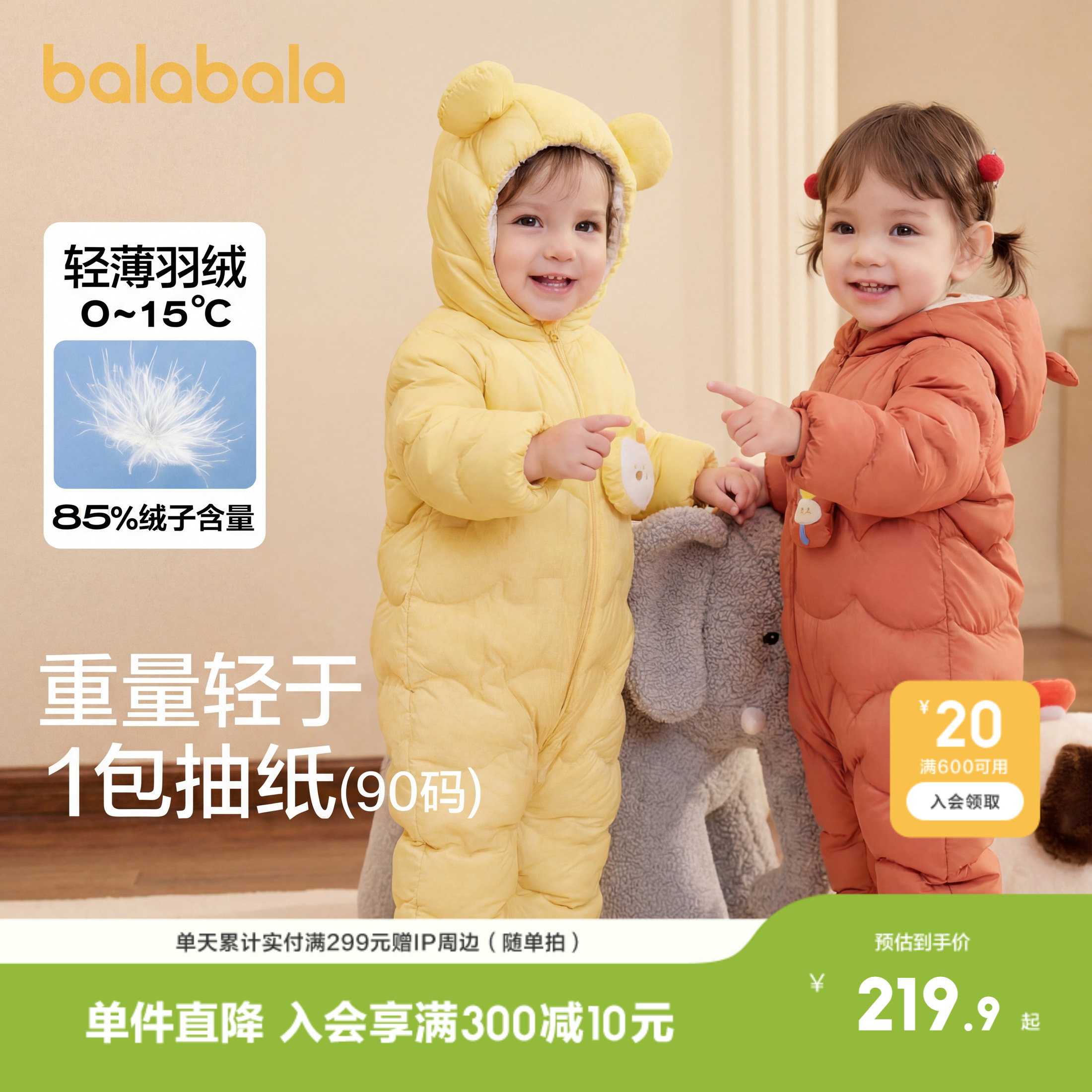 巴拉巴拉婴儿连体衣轻薄羽绒服男童冬装女童宝宝抱衣爬服保暖护肚