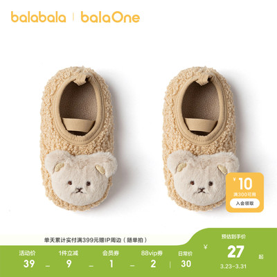 巴拉巴拉balaOne地板袜加绒保暖