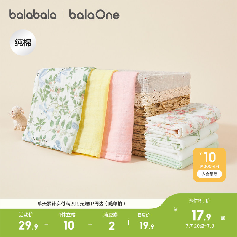 【balaOne】巴拉巴拉婴童用品宝宝纱布巾口水巾亲肤柔软三件装萌