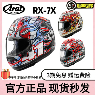 日本进口ARAI RX-7X防赛摩托车头盔明日之星GP4芳贺五芒星大眼
