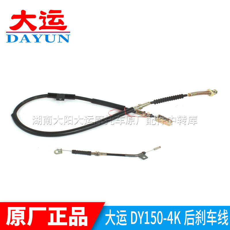 大运摩托车原厂配件DY150-4K/125-7K远航太子后刹线刹车灯开关线_虎窝淘
