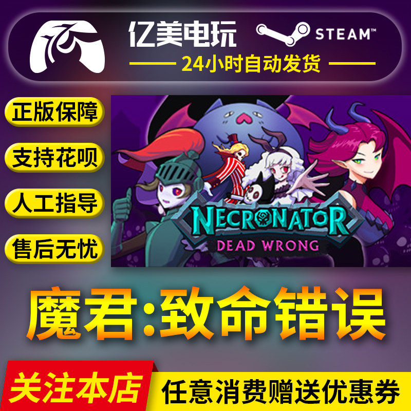 PC正版中文 steam游戏魔君：致命错误 Necronator: Dead Wrong_虎窝淘