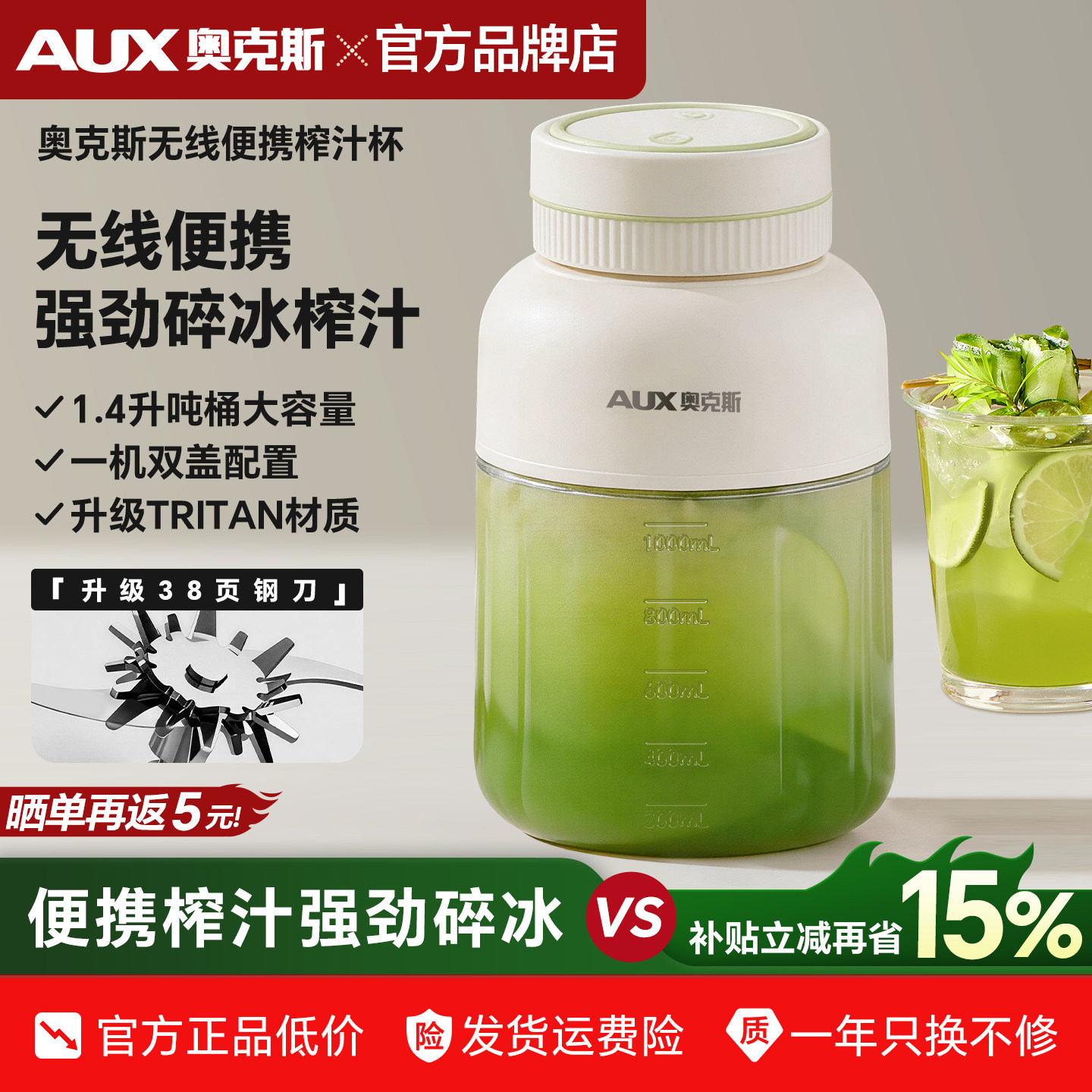 奥克斯便携式榨汁机小型家用多功能果汁机奶昔蔬菜吨吨桶2026新款