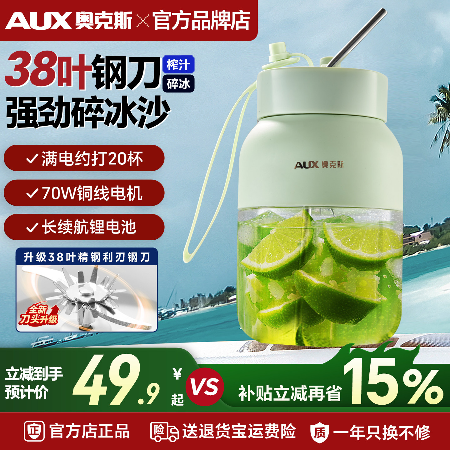 奥克斯榨汁杯大容量无线便携式榨汁机料理机鲜榨果汁可碎冰吨吨桶