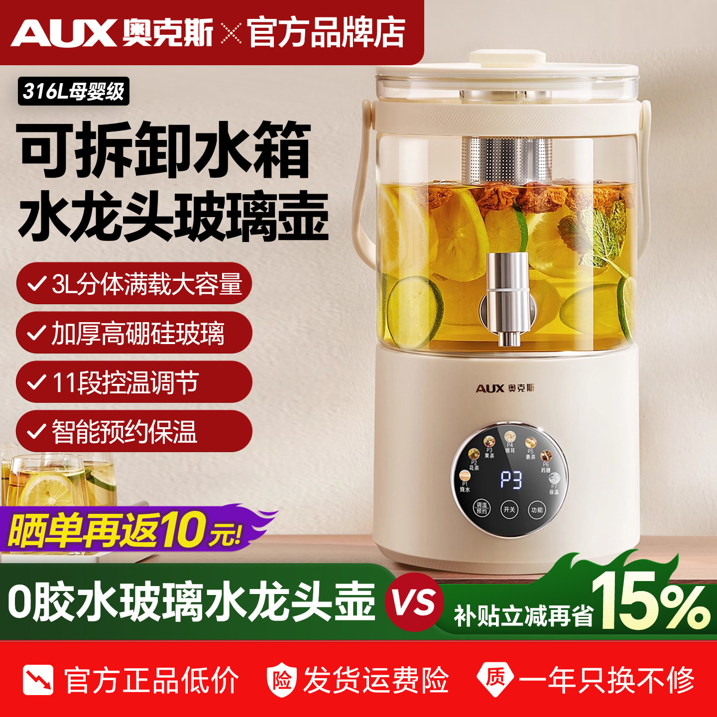 奥克斯烧水壶恒温电热水瓶2026新款家用智能保温一体开水壶饮水机