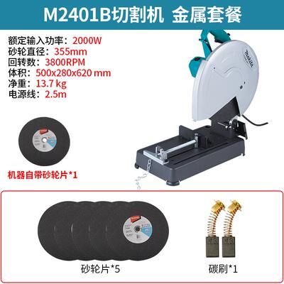 新款型材切割机M2401B/02/03大功率14寸多功能钢材木材角包邮