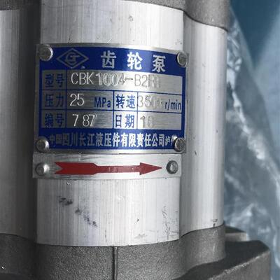新款四川长江液压双联齿轮油泵CBK1012/4-A4FR,CBK1016/12-A4包邮