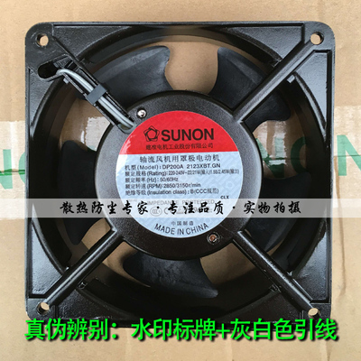 全新原装正品SUNON台湾建准排风扇DP200A/2123XBT.GN  插片式接头