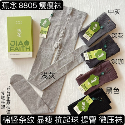 蕉念8805棉竖条纹春秋微压瘦腿不起球不掉档打底连裤袜9055瘦瘦袜