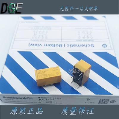 DS2E-S/M/SL2/ML2电磁继电器