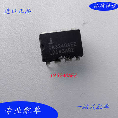 全新CA3240AEZ直插进口芯片