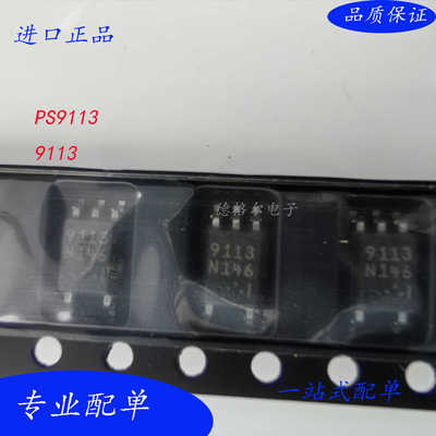 全新PS9113-F3-AX高速光耦合器