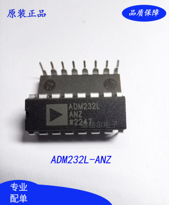 全新ADM232LANZ原装驱动器芯片