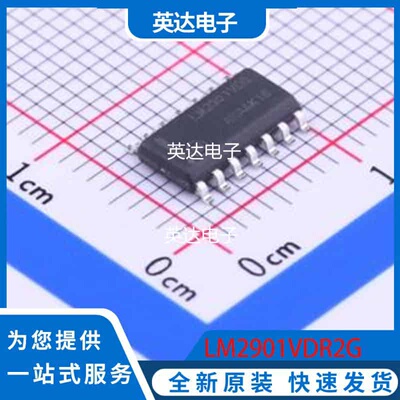 LM2901VDR2G 原装正品 SOIC-14