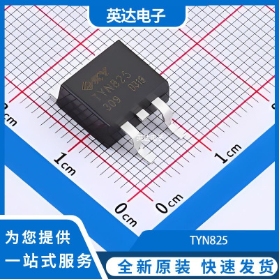 TYN825 原装正品 TO-263