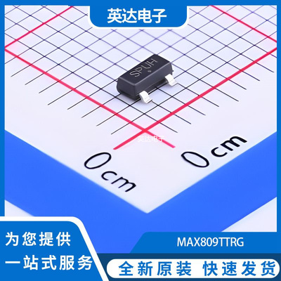 MAX809TTRG 原装正品 SOT-23-3