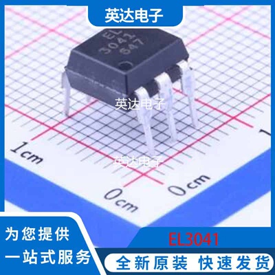 EL3041 原装正品 DIP-6