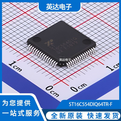 ST16C554DIQ64TR-F 原装正品 TQFP-64(10x10)
