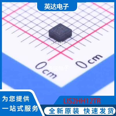LIS2HH12TR 原装正品 LGA-12(2x2)