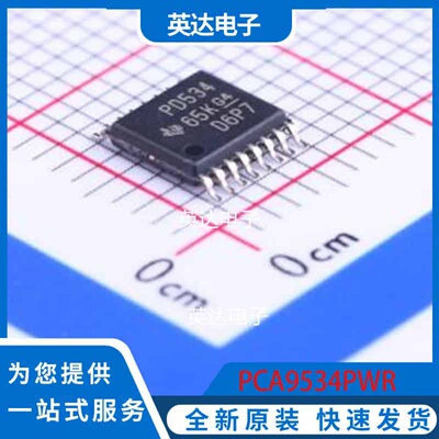 PCA9534PWR TSSOP-16 原装正品