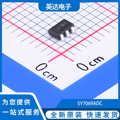 SY7069ADC 原装正品 TSOT-23-6
