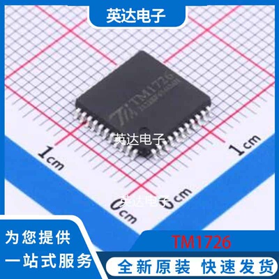 TM1726 LQFP-44(10x10) 原装正品