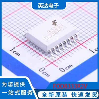 FOD8333R2V 原装正品 SOP-16-300mil