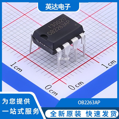 OB2263AP 原装正品 DIP-8