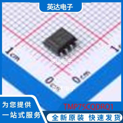 TMP75CQDRQ1 SOIC-8 原装正品